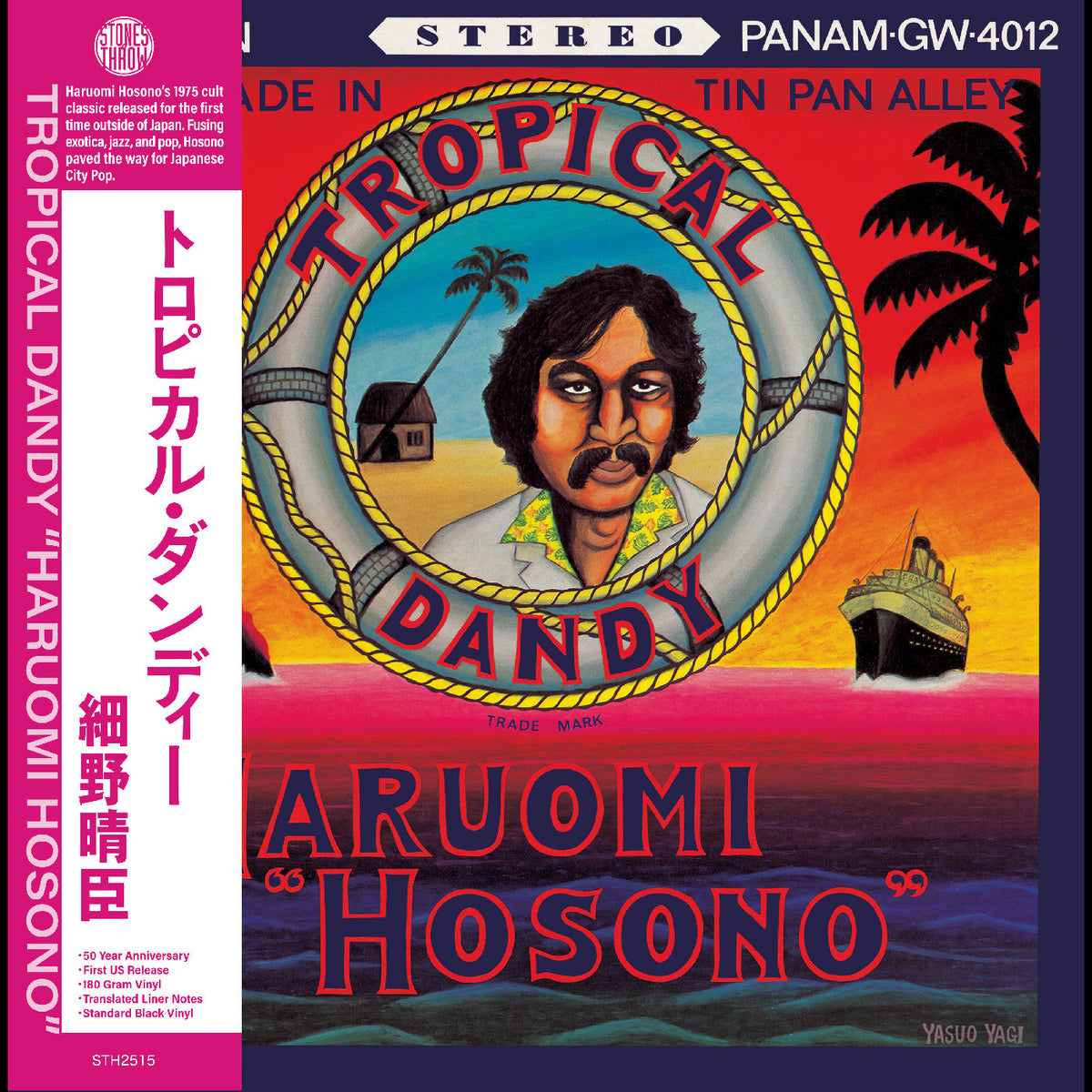 Haruomi Hosono - Tropical Dandy (1975) - New LP Record 2025 Stones Thr– Shuga Records