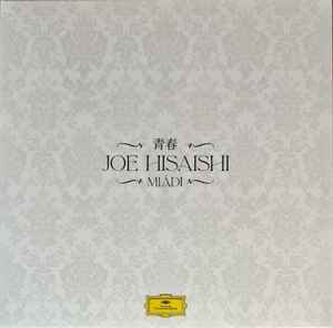 Joe Hisaishi – Mládi = 青春 - New 12" EP Record 2024 Blue & Black Vinyl ...